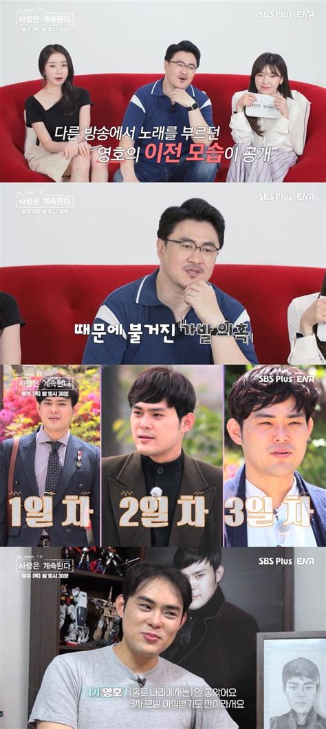 나는 솔로 기 영호 가발 벗은 모습 공개 모발이식 끝났다 머니투데이