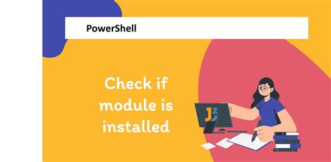 Powershell 检查模块是否已安装 3 种方法