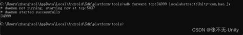 Unity如何使用adb连接真机、模拟器测试unity Adb Csdn博客