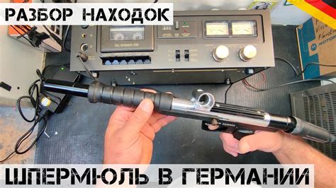 ШПЕРМЮЛЬ принес КУЧУ ВИНТАЖА, Hi-Fi и ОРУЖИЕ! | Мои находки на свалке в ...