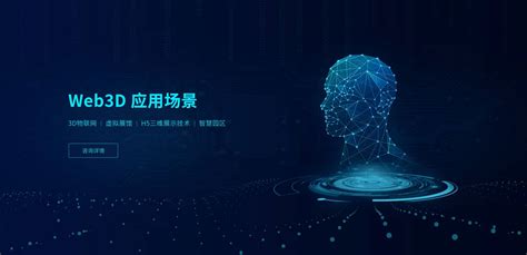 3d可视化 数字孪生 Vr线上虚拟展厅 三维在线展示 智慧园区系统开发 【商迪3d】三维数字化服务商