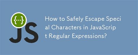 如何安全轉義 javascript 正規表示式中的特殊字元？ js教程 php中文網