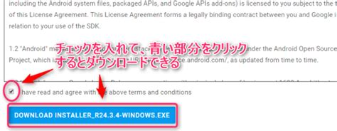Android Sdkをインストールして、adbコマンドが使えるようにする方法│物欲ガジェットcom