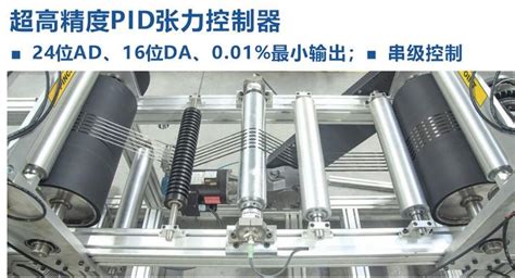 新一代张力控制器：24位ad和16位da超高精度pid串级控制器 知乎