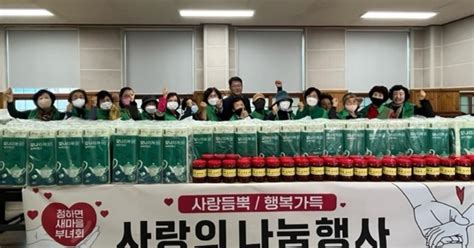 김제시 청하면 새마을부녀회 직접 담근 고추장 나눔