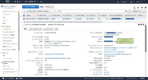 AWSでEC インスタンス Amazon Linux を起動する ミコ ラボ
