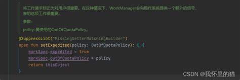 android workmanager入门（一） workmanager setexpedited csdn博客