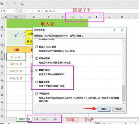 Wps小技巧：一键取消隐藏的工作表 Word怎么删除空白页
