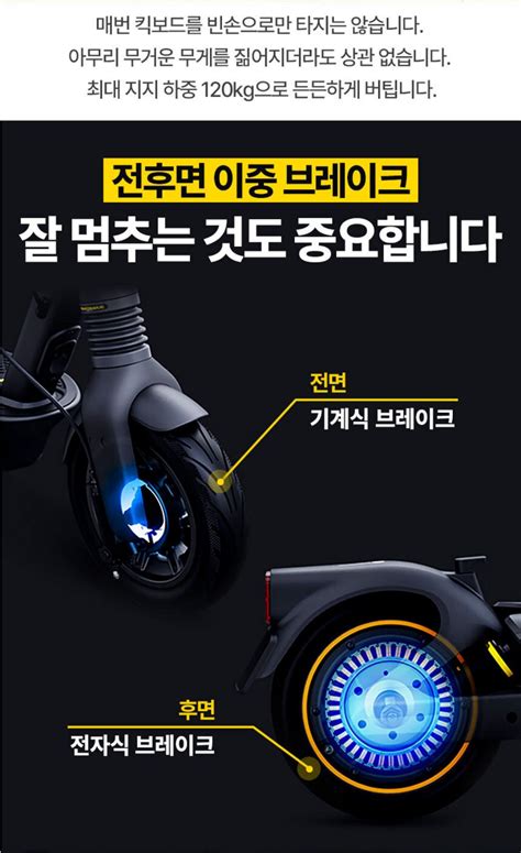 세그웨이 나인봇 맥스 G2 가격 최저가 비교 - 라이클