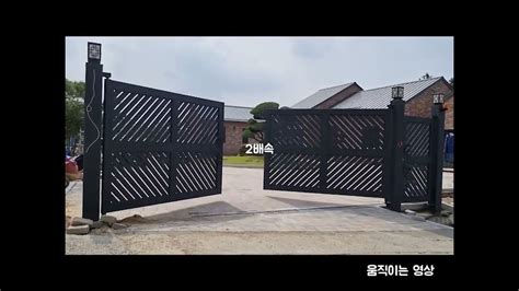 스윙 방식 여닫이 대문 Youtube
