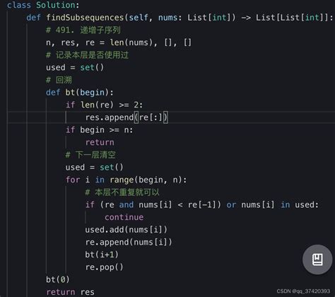 29 第七章 回溯算法 Csdn博客