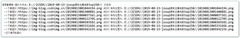 用jsoup爬取csdn博客的一些信息 荷塘月色的博客