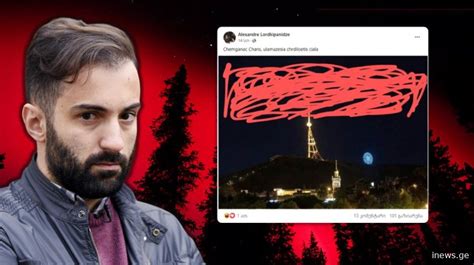 ჩემგანაც ჩანს ულამაზესია ჩრდილოეთის ციალა ალექსანდრე ლორთქიფანიძე Inews