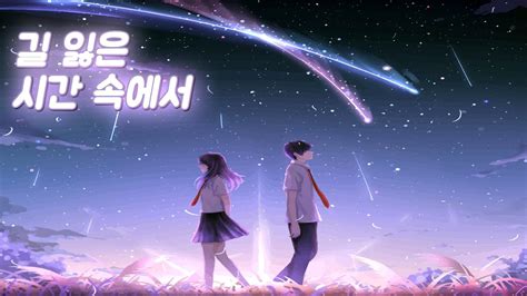 길 잃은 시간 속에서 아련한 뉴에이지 힐링 음악 Youtube