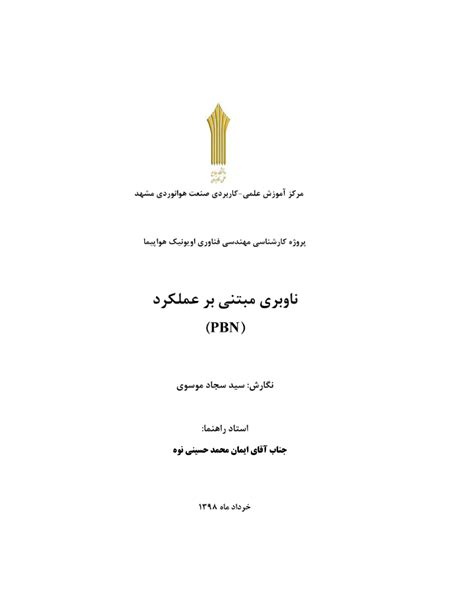 Pdf ‫modern Navigation Strategies Performance Based Navigation Pbn