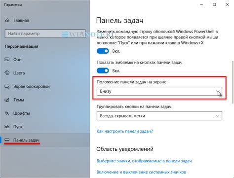 Как открыть значки в панели задач в windows 10