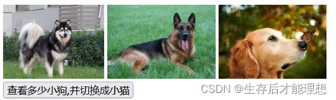 javascript 使用 切换图片与文字 js点击图片切换为文字 csdn博客