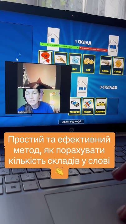 Як навчити дитину ділити слова на склади Youtube