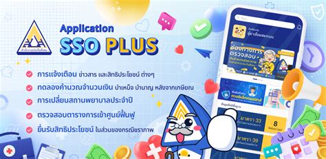 Sso Latest Version 1 1 6 For Android App Lifestyle