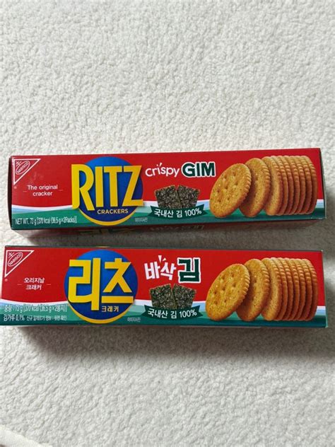 신상 과자 리뷰 리츠 크래커 바삭 김 맛 내돈내산 구매 후기 네이버 블로그
