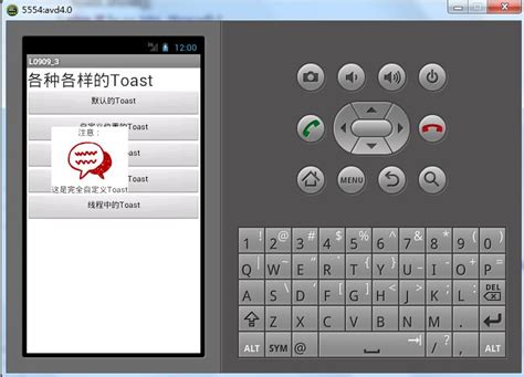 在android中代码添加toastandroid中toast的常用使用方式总结 Csdn博客
