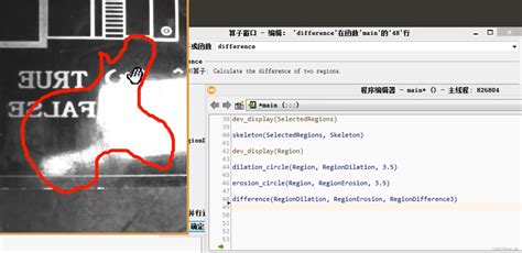图像处理：区域运算与缺陷检测 Csdn博客