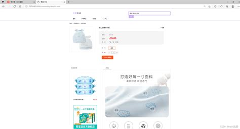 母婴商城实训总结报告 母婴店实习报告 csdn博客