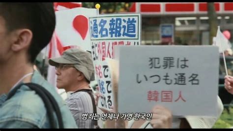 일본의 혐한시위 인스티즈 Instiz 이슈 카테고리