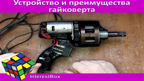 Как устроен электрический гайковерт - YouTube