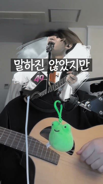 소수빈 유명해지지마 아니유명해져 아니유명해지지마 싱어게인3 소수빈 Cover Youtube