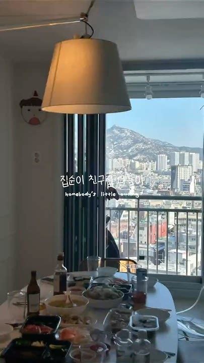김밥 싸서 친구네 집 놀러가는 백수일상 브이로그 💖 Vlog Outing Housewarming 백수일상 집순이 집들이 Youtube