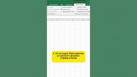 Как добавить строку итогов в таблице Excel Excel Exceltricks Exceltips данные эксель Youtube