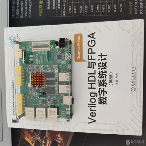 《verilog Hdl与fpga数字系统设计》浅读 面包板社区