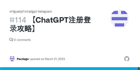 ChatGPT注册登录攻略 Issue 114 m1guelpf chatgpt telegram GitHub