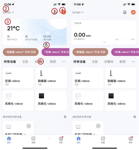 Cube App 使用说明 涂鸦 Cube私有云 涂鸦开发者