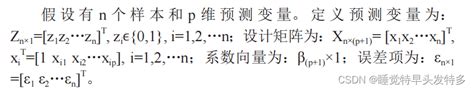论文总结2 大样本情况下线性概率模型与广义线性模型的比较线性概率模型和probit模型区别 Csdn博客