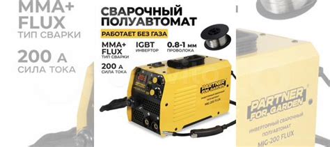 Сварочный полуавтомат Partner for Garden 200А купить в Омске | Товары ...
