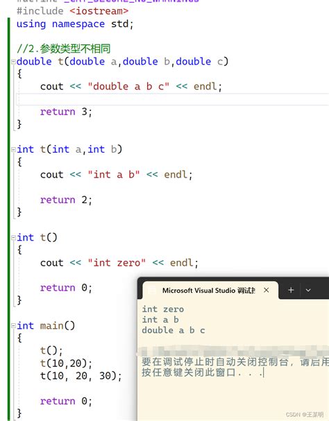 c 函数重载 csdn博客