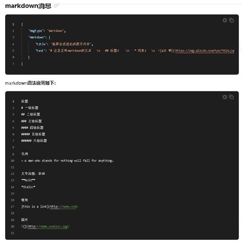 问一下 各位大佬 钉钉发送卡片消息 Markdown 语法支持调整图片大小的嘛？问答 阿里云开发者社区