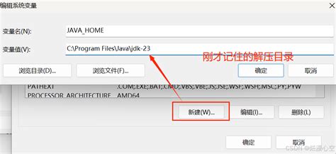 jdk 23与javafx的安装 jdk23 csdn博客