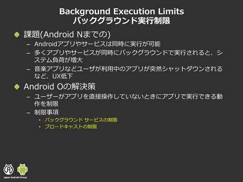 background execution limits android oreo jag201711 ppt