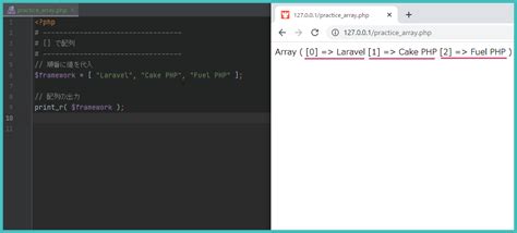 Php配列のまとめ Laravel学習帳