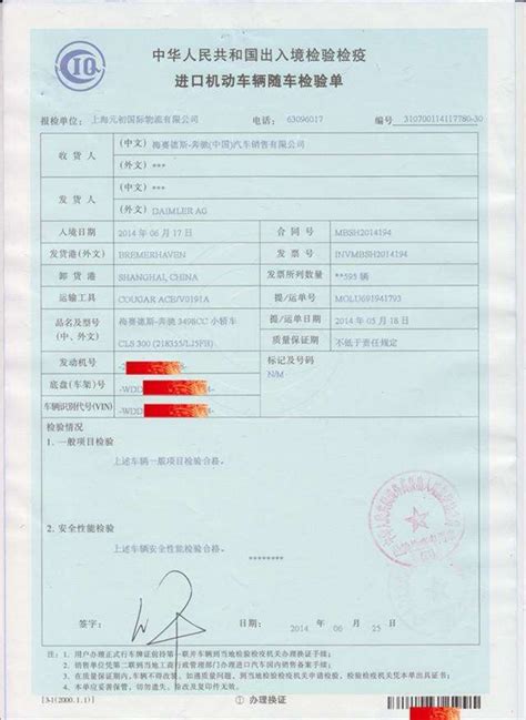 一张图让你了解平行进口车与上牌流程！ 新浪汽车