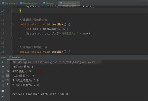 滚雪球学Java 从零开始学习Java中的Math类轻松解决数学难题 阿里云开发者社区