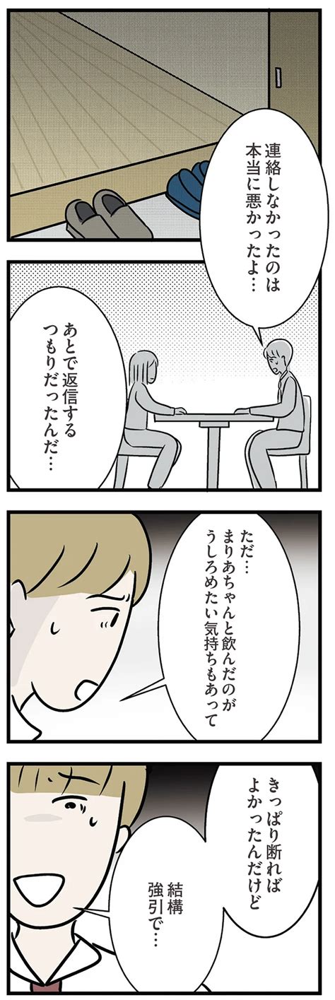 「私の人生から追い出したい」婚約者を狙い、彼を奪おうとした妹が許せない／世界で一番嫌いな女（45） レタスクラブ