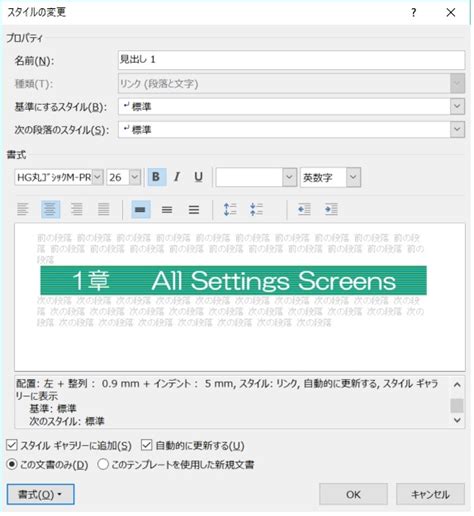 How To Change The Format And Content Of Headings In Word Super User