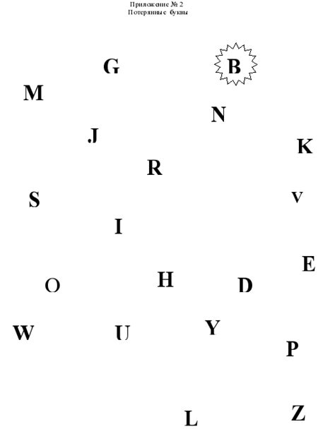 Задания по английскому языку для 2 класса алфавит Упражнения на закрепление английского