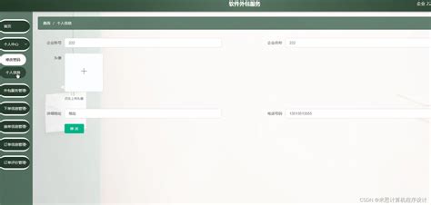 java毕业设计软件外包服务（springboot mysql jdk1 8 maven3 39） 计算机程序设计领域的外包 csdn博客