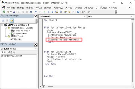 Vba『名前付き引数が見つかりません。』のエラーの原因と対処を紹介 プログラミングとテクノロジー