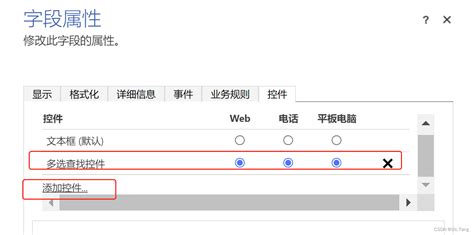 Dynamics 365online Lookup查找字段多选dynamics365筛选查找字段 Csdn博客